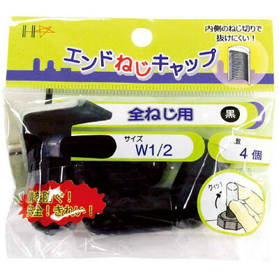 特徴全ねじに被せるキャップです。仕様全ねじ用適用ボルト寸法：W1/2色：黒質量(g)：18材質/仕上ポリ塩化ビニール(PVC)生産国 日本メーカー名：(株)ダイドーハント