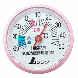 用途冷蔵庫内の温度を測る為の温度計機能冷蔵・冷凍適温が色分けされています。アルミベースに温度計を掛けて設置します。アルミベースは2枚付いています。抗菌プラスチックで細菌の繁殖を防ぎ清潔さを保ちます。仕様精度：±2℃測定範囲：-34～50℃1...