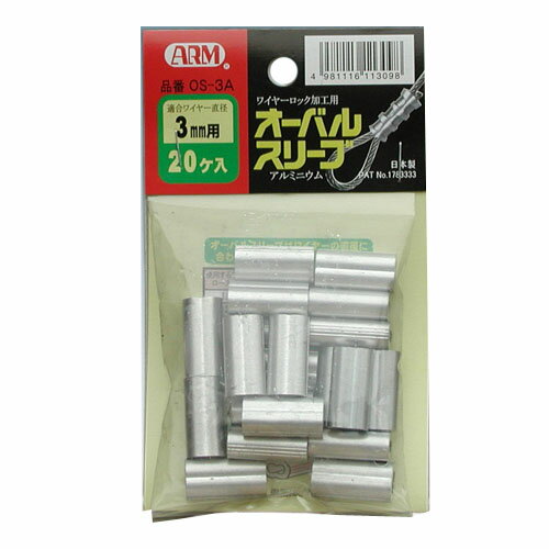 特徴台付ワイヤーロープ製作の専用アルミスリーブです。※圧着(かしめ)には、弊社圧着工具のアームスエージャーとセットで使用が必須です！自社一貫生産のMade in Japan。仕様全長(mm)：24適合ワイヤーロープ径(mm)：3.01袋重量...