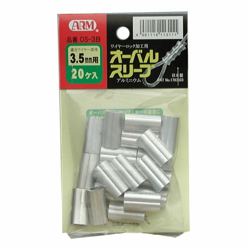特徴台付ワイヤーロープ製作の専用アルミスリーブです。※圧着(かしめ)には、弊社圧着工具のアームスエージャーとセットで使用が必須です！自社一貫生産のMade in Japan。仕様全長(mm)：24適合ワイヤーロープ径(mm)：3.51袋重量...
