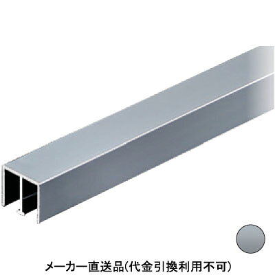 仕様対応ガラス厚：5mm、6mm寸法：3700mm材質：アルミ仕上：シルバー個人宅配送不可の商品となります。メーカーからの直送商品のため、代金引換・後払い決済のお支払いはご利用頂けません。こちらの商品は、システム上、日時指定・時間帯指定を指...