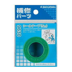 ●水栓の取付けに必要なシール材●パッケージサイズW18×H105×D75ミリ●テープ幅13ミリ、厚み0.1ミリ●1巻の長さ：1mメーカーからの取寄せ商品のため、お客様都合によるご注文後のキャンセル、返品、交換はできません。受注後にメーカー在...