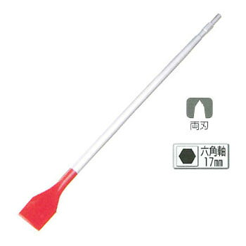【特徴】・クロームモリブデン鋼を使用しており、磨耗に強い。・刃部分を薄く設計してあり、スムーズに作業できます。・軸部の長い設計で楽な姿勢で作業が出来る【用途】・コンクリートのハツリ、スクレッパー作業に・道路標識・ラインファルト作業に・アスフ...