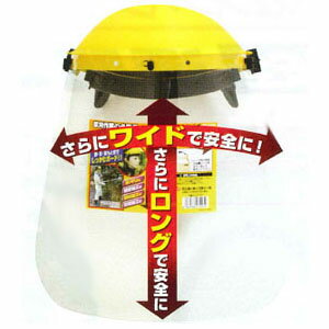 安全保護具シリーズ超安全ジャンボフェースプロテクター（ラチェット式）山林用・業務用顔・耳・首もとまでしっかりガード