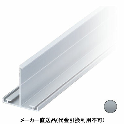 仕様長さ：3000mm対応ルーバー：アルミ20-15タイプ/20タイプ、スティール50-50タイプ/100-100タイプ材質：アルミ仕上：シルバーアルマイト個人宅配送不可の商品となります。メーカーからの直送商品のため、代金引換・後払い決済の...