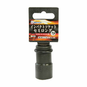 仕様インパクトレンチ専用・セミロングタイプ差込角：12.7mm(1/2) 6角タイプサイズ：19mmS(mm)：12.7L(mm)：50D1(mm)：26.7D2(mm)：24W(g)：90※メーカーからの取寄せ商品のため、納期約1週間前後...