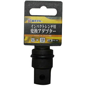 仕様インパクトレンチ用変換アダプター※メーカーからの取寄せ商品のため、納期約1週間前後かかります。※ご注文後のキャンセル、返品、交換はできません。