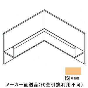 仕様アルミ系バスパネル部材 オールアルミカウンター見切入隅規格：3mカラー：新生檜材質：アルミニウム※新生檜は、やよい檜(バスパネル不燃)対応となっております。※樹脂製のバスパネル本体に対し、アルミ部材の使用は色ツヤの違いがありますので、樹...