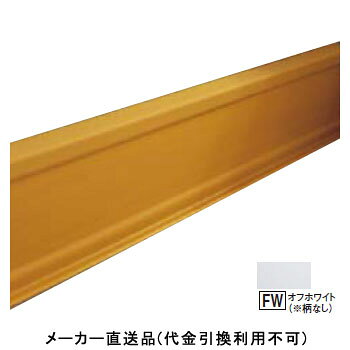 特徴既存の幅木を取り替えず、幅木カバーを貼り付けるだけで、きれいな幅木に生まれ変わる。既存の幅木の上に覆いかぶせるだけなので、施工が簡単。裏面長さ方向に切断用の溝があるのでカットしやすく、幅方向は1mm単位で寸法調整可能。下端がL宇形状なの...