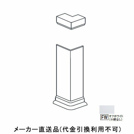 仕様規格：21×21mmカラー：オフホワイト(※柄なし)材質：ASA梱包内容：1本セット(計4個入り/上カバー2個、下カバー2個)※商品画像はイメージです。メーカーからの直送商品のため、代金引換・後払い決済のお支払いはご利用頂けません。こち...