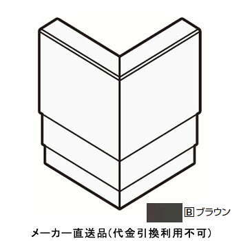 仕様破風板T180用出隅カラー：150×150mmサイズ：ブラウン注意※定期的なメンテナンスが必要です。変色、褪色、汚れなどが目立つ前に、弊社推奨適正塗料にて塗り直してください。※施工時のご注意：釘打ちの際.必ず下穴を開けてから施工してくだ...