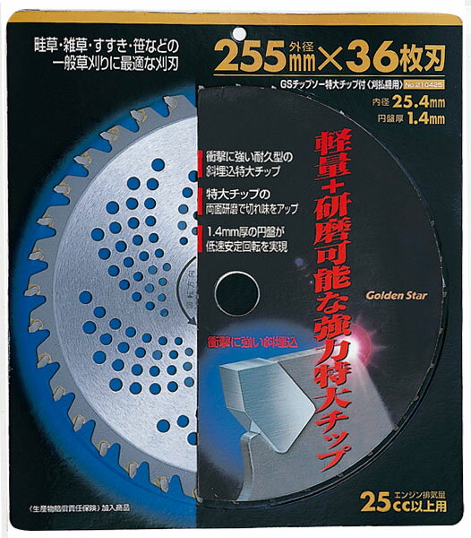 仕様外径(mm)：255φ厚さ(約)：台金1.4mm×チップ2mmピッチ：36P※メーカーからの取寄せ商品のため、ご注文後のキャンセル、返品、交換はできません。