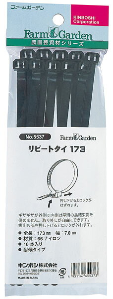 特徴取り外し自由で繰り返し使用できます。仕様全長：173mm材質：ナイロン日本製※メーカーからの取寄せ商品のため、ご注文後のキャンセル、返品、交換はできません。
