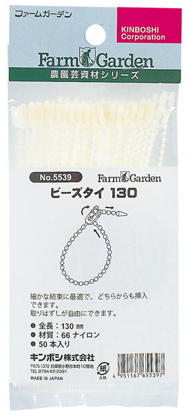 特徴取り外し自由で繰り返し使用できます。仕様全長：130mm材質：ナイロン日本製※メーカーからの取寄せ商品のため、ご注文後のキャンセル、返品、交換はできません。