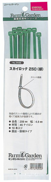 仕様カラー：緑全長：250mm材質：ナイロン日本製※繰り返し使用不可※メーカーからの取寄せ商品のため、ご注文後のキャンセル、返品、交換はできません。