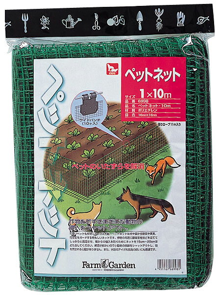 特徴作物を荒らすさまざまな動物の侵入をシャットアウト。仕様サイズ：1m×10m目合：16mm×16mm(角目)材質：ポリエチレン付属品：ワイドパンチ10個、張りロープ11m入り(直径3mm)日本製※メーカーからの取寄せ商品のため、ご注文後の...