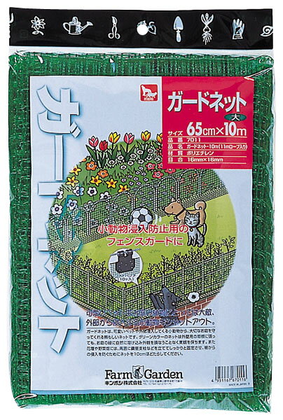 特徴可愛いペットや外部侵入してくる小動物から大切なお庭を守るフェンスガードネット。仕様サイズ：65cm×10m目合：16mm×16mm(角目)材質：ポリエチレン付属品：ワイドパンチ10個、張りロープ6m入り(直径3mm)日本製※メーカーから...