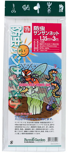 特徴家庭菜園の強い味方、虫を通さず大切な作物をすくすく育てます。仕様サイズ：1.35m×3m目合：1mm×1mm透光率：約87～90%材質：ポリエチレン(アルミライン入り)日本製※メーカーからの取寄せ商品のため、ご注文後のキャンセル、返品、...
