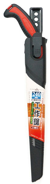 特徴サビ・ヤニに強いハードクロムメッキ加工抜群の耐久力を実現、衝撃焼入タテ・ヨコ・ナナメ挽きOK、万能目一般木工用・コンパネ集成材・仮枠・生木等に仕様仕様：赤ハンドル+プラ鞘サイズ：240mm※メーカーからの取寄せ商品のため、ご注文後のキャ...