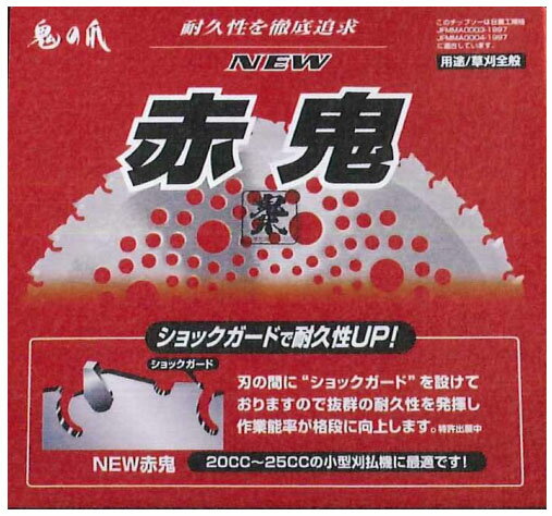 特徴可能な限りチップ離脱防止に研究を重ねたショックガードを採用した耐久性抜群のチップソーです。石の多い場所で真価を発揮致します。仕様サイズ：255×40P