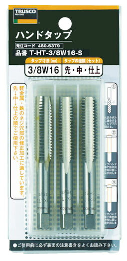 特徴ねじ穴を作製、さらえる(きれいにする)時に使用します。ねじ山の修正、作製用です。仕様精度：JIS3級先端：先・中・上呼び寸法：W5/8ねじ長さ(mm)：45山数：11全長(mm)：95シャンク径(mm)：12シャンク四角部(mm)：9加...