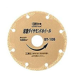 鋳鉄管、鋳物、樹脂系材料、ゴム、タイヤ等の切断に。特徴切断能力が高い！105～305はプロテクトチップ付近で、基板を保護し、直進性を向上させ、切り口をきれいに仕上げます。355は基板を独立させ剛性を高め、切断時のフレを抑えます。作業環境改善...