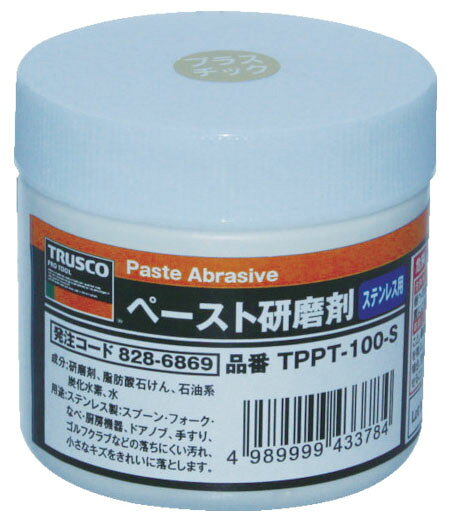 特徴手磨き用のペースト研磨剤です。電動工具の入らない細かい作業に最適です。専用の磨き・拭き取りネルクロスなどの柔らかい布等に塗布し使用します。仕様質量：100g用途ステンレス製のドアノブ、手すりなどの汚れ、傷をきれいに落とします。材質／仕上...