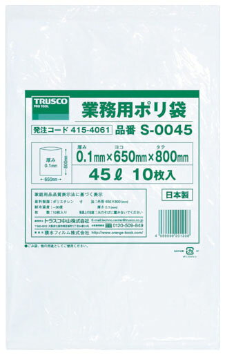 特徴厚み0.1mmの厚手タイプです。中身がよく見える透明タイプです。非塩ビ素材を使用し、焼却時ダイオキシン、塩素ガスが発生しません。仕様色：透明縦(mm)：2000横(mm)：1500厚さ(mm)：0.1容量(L)：300質量：2760g用...