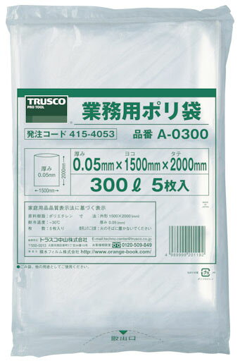 特徴厚み0.05mmタイプです。中身がよく見える透明タイプです。非塩ビ素材を使用し、焼却時ダイオキシン、塩素ガスが発生しません。1枚ずつ取り出しやすいパッケージです。幅広い用途に使用できます。仕様縦(mm)：3500色：透明横(mm)：30...