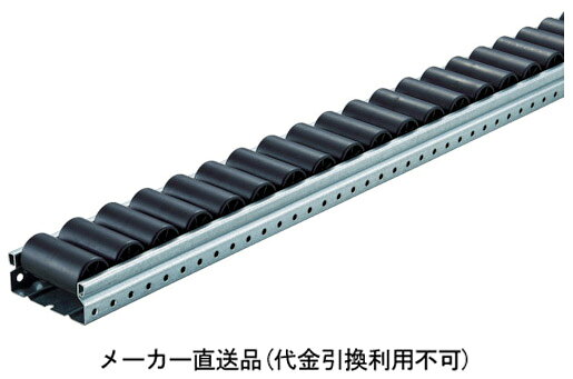 特徴導電ホイールの使用により静電気を防止します。仕様表面抵抗値10(の5乗)～10(の6乗)Ωホイール1個当たりの荷重：10kgホイール幅：67mmピッチ(mm)：40ホイール径(mm)：36ホイール幅(mm)：67機長(mm)：2000質...