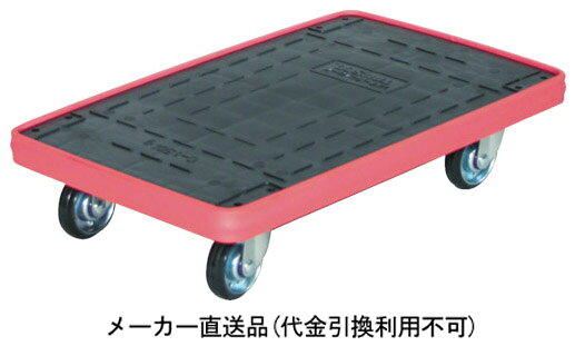 特徴平台車で緩衝ゴム付です。外周部分に段差をつけ滑り落ちが少なくなるようにしています。仕様完成品自在キャスター4個コボレ止め機能付緩衝ゴム付積載荷重150kg平台車取り替えキャスター：EJS-100(自在)均等荷重(kg)：150色：ブラッ...