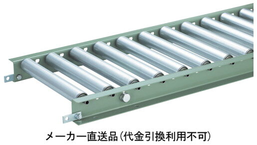特徴軽荷重物の搬送に適した汎用性の高いローラーコンベヤです。仕様ピッチ(mm)：50ローラー径(mm)：38.1ローラー耐荷重(kg/本)：60ローラー幅(W)(mm)：600機長(mm)：2000肉厚(mm)：1.2質量：47.01kg材...