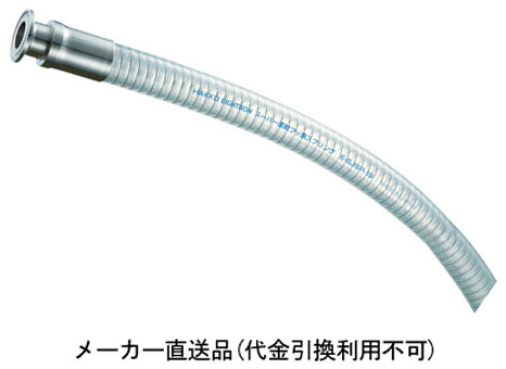特徴内層は4フッ化系フッ素樹脂(ETFE系)のため、ほとんどの薬品に耐性があります。錆びにくいSUSコイル線が内蔵されているため、潰れにくく曲げ保形性に優れます。ポンプの吸い込み(負担)でも圧送でも使用できます。ホースとニップルの段差が少な...