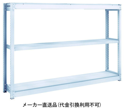 仕様色：オイスターホワイト間口(mm)：1800奥行(mm)：300有効間口(mm)：1760高さ(mm)：1200棚段数(段)：3質量：42.2kg※集中荷重になりますと耐荷重能力は半減します。必ず均等に荷重を分布させてご使用ください。生...