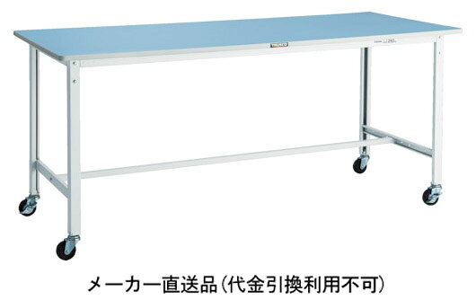特徴青色の天板には鎮静作用と視認性が高まる効果があります。作業に応じて、手軽に作業台を移動させることができます。青色ポリ化粧天板を使用し、目に優しく、長期間の作業でも負担が軽減できます。商品の仕分けや検品に最適です。表面は滑らかで、ソフトな...