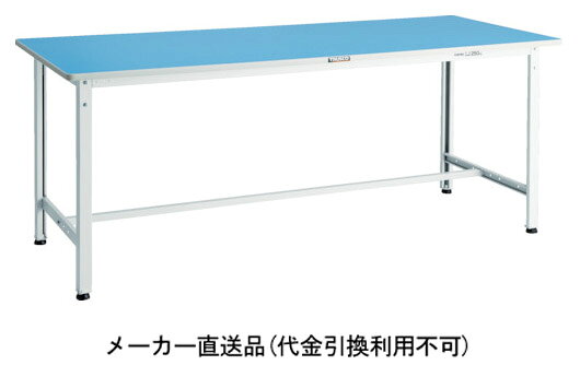 特徴青色の天板には鎮静作用と視認性が高まる効果があります。青色ポリ化粧天板を使用し、目に優しく、長期間の作業でも負担が軽減できます。商品の仕分けや検品に最適です。表面は滑らかで、ソフトな光沢があり清潔感を保持し、耐水性・防汚性にも優れていま...