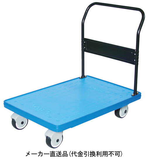 特徴荷台の全周に緩衝ゴムを巻き、ぶつけても傷を付けにくくしてあります。緩衝ゴムがテーブル面より約5mm高いためコボレ止めにもなっています。仕様組立式自在キャスター、固定キャスター各2個コボレ止め機能付緩衝ゴム付固定ハンドルタイプ取り替えキャ...