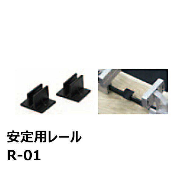 メタルワークベンチ別売りオプション安定用レール 1セット(2個入)特徴ワンタッチで締付け・解除締付け力調整スクリュー付曲がりにくい堅牢な金属製バークランプ、バイスとマルチに使える！メタルワークベンチ、締付、木工、鉄工仮止めクランプとして締付...