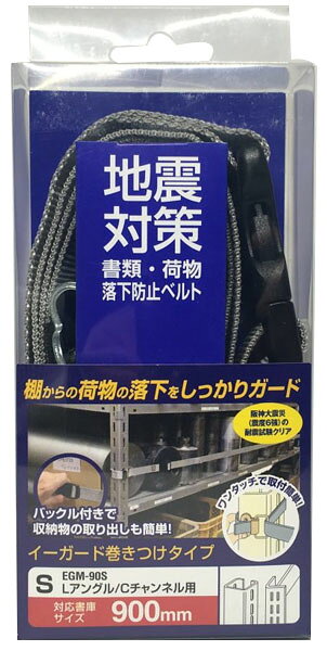 特徴棚からの荷物落下をしっかりガードワンタッチで取付簡単！長さ調節ができるベルトで書庫内の書類をガードし、落下を防止します。片手で取り付け、取り外しができるので、書類も手間なくサッと出し入れできます。バックルでの脱着も可能。外付けタイプは、...
