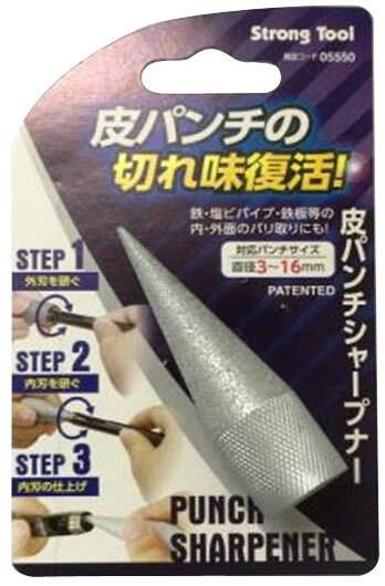 特徴3STEPで皮パンチの切れ味が復活！用途切れ味の悪くなった皮パンチの研磨に。鉄・塩ビパイプの内面・外面のバリ取りに。仕様対応パンチサイズ：直径3～16mm材質本体：高級炭素工具鋼ヤスリ部：特殊工具用ダイヤメーカーからの取寄せ商品のため、...