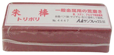 特徴バフ類に塗布してのツヤ出し作業、一般金属用の粗磨きに！各種バフに塗布し、研磨ツヤ出し作業にご使用下さい。樹脂等には液体タイプを使用します。仕様重量：780gカラー：朱色材質：硅石、トリポリ砂適合：バフ類メーカーからの取寄せ商品のため、ご...