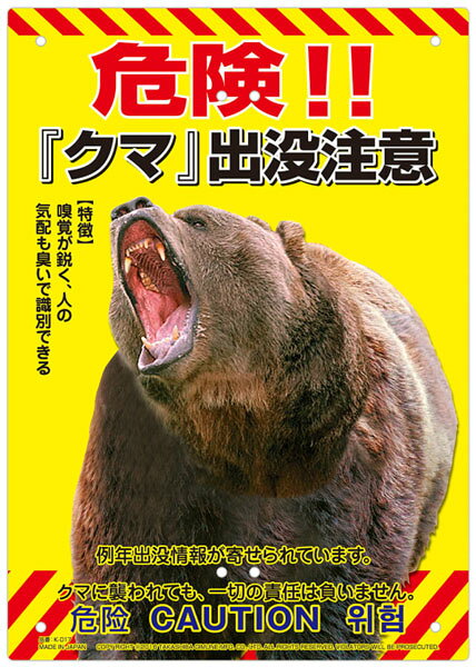 特徴支柱やフェンスに簡単に取り付けられます(ビニールタイ・結束バンド等)耐久性に優れ、厚さ0.4mmの柔軟性のある材質で強い風にも倒れにくい。畑・果樹園・空き家・資材置き場・山林など人を傷つけず、犯罪を未然に防ぐための看板です。用途農作物等...