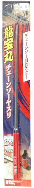 特徴チェーンソーシリーズに今までなかった鉄ヤスリが登場。抜群の切削力！太いグリップで使いやすい！用途チェーンソー、包丁、ハサミ、草刈刃などの刃研ぎに仕様サイズ：3.5mmメーカーからの取寄せ商品のため、ご注文後のキャンセル、返品、交換はでき...