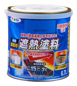 赤外線を反射し、屋根の表面温度上昇を抑える！特徴特殊顔料により太陽光の赤外線を反射し、従来の同じ色の塗料に比べて屋根の表面温度の上昇を抑えます。従来塗料に比べ、高い遮熱効果により塗膜の熱による劣化を防ぎます。シリコンアクリル樹脂、HALS(...