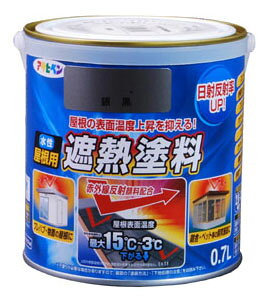 赤外線を反射し、屋根の表面温度上昇を抑える！特徴特殊顔料により太陽光の赤外線を反射し、従来の同じ色の塗料に比べて屋根の表面温度の上昇を抑えます。従来塗料に比べ、高い遮熱効果により塗膜の熱による劣化を防ぎます。シリコンアクリル樹脂、HALS(...