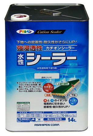 微粒子樹脂が素材の深部まで浸透&強化！下塗り用カチオン系特殊樹脂塗料特徴浸透力に優れており、劣化した下地に奥深く浸透して下地を補強します。カチオン樹脂により下地と上塗り塗料の密着力を高めます。たばこのヤニ、油ジミ等を抑える効果があります。防...