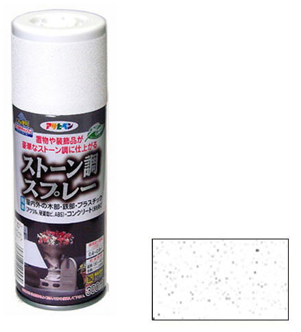 置物や装飾品が重厚なストーン調に仕上がるアクリル樹脂塗料特徴置物や装飾品が豪華な石目調に仕上がります。下地を侵さない多用途タイプです。日光や雨に強く、耐候性に優れています。タレにくく、きれいに仕上がります。使用後容易に且つ安全に廃棄できるガ...