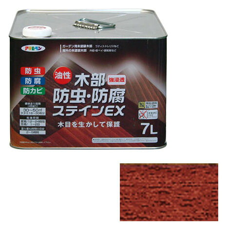 木目を生かした美しい仕上がりアルキド樹脂塗料特徴防虫・防腐・防カビ効果のある屋外木部専用塗料です。木部に深く浸透し、塗装面はヒビワレやハガレの心配がありません。素材の風合いを生かしたシックなツヤ消し仕上げ。塗りやすく木目を美しく生かします。...