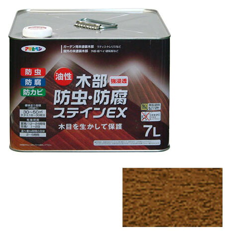 木目を生かした美しい仕上がりアルキド樹脂塗料特徴防虫・防腐・防カビ効果のある屋外木部専用塗料です。木部に深く浸透し、塗装面はヒビワレやハガレの心配がありません。素材の風合いを生かしたシックなツヤ消し仕上げ。塗りやすく木目を美しく生かします。...