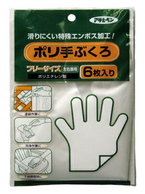 特徴滑りにくい特殊エンボス加工！耐油性・耐溶剤性・耐薬品性に優れたポリ手袋です。薄くしなやかなフィルム製なので、細かい作業にも便利です。屋内外のいろいろなところの塗装作業やサビ落とし、下地調整時、油や汚れの付着する作業、キッチン・バス・トイ...